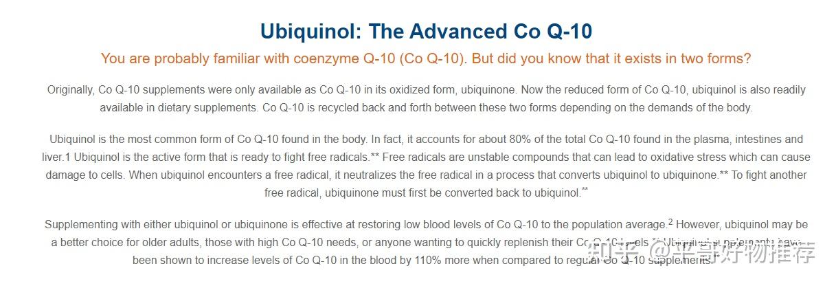 辅酶Q10该如何选择？以普丽普莱辅酶Q10为例告诉你该选哪种辅酶Q10 - 知乎