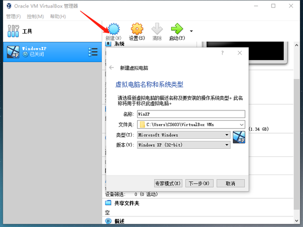VirtualBox上安装WindowsXP的完整教程 - 知乎