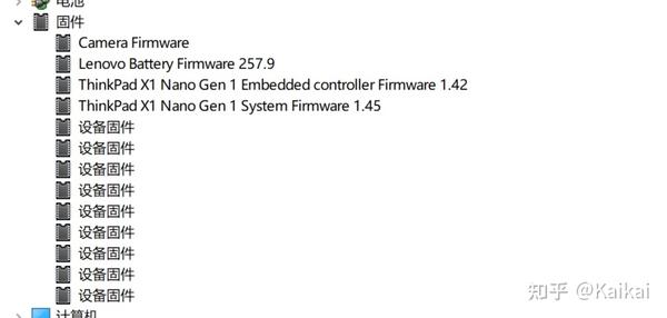 联想X1 Nano Gen1的Thunderbolt固件感叹号问题分析及解决 - 知乎