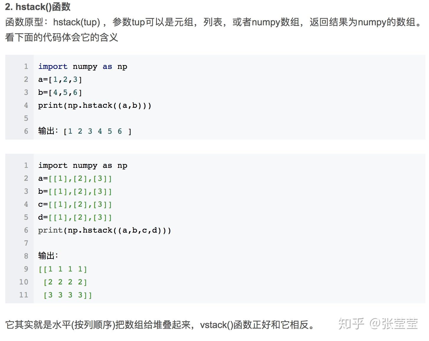 hstack - 知乎