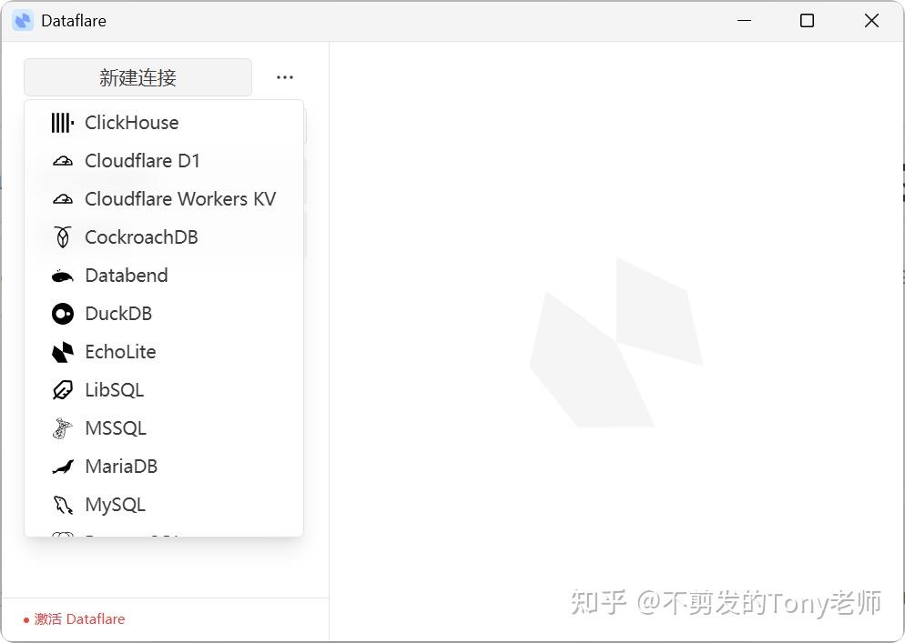 Dataflare：一款简单易用的数据库管理工具 - 知乎