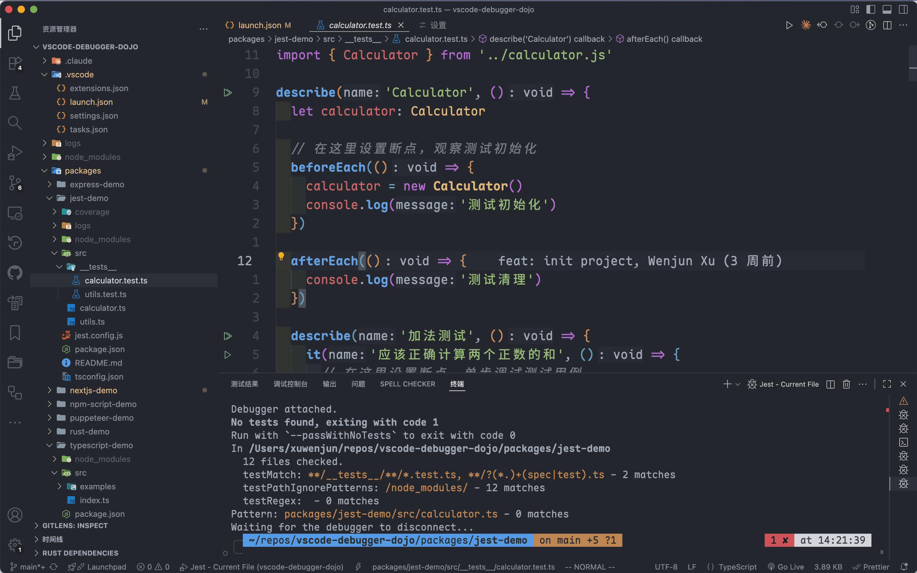 VSCode debugger 调试指南 - 知乎