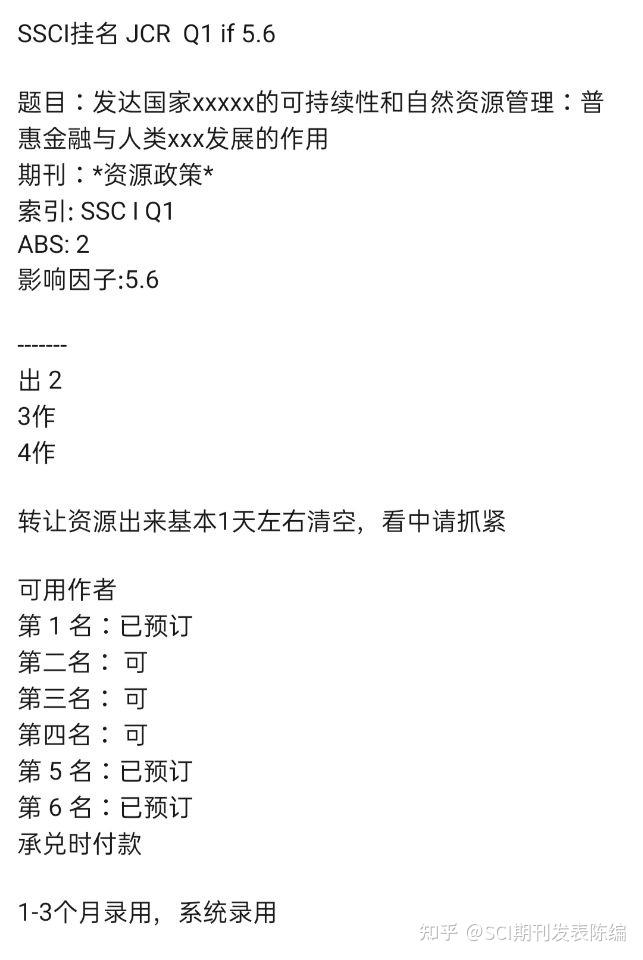 SSCI挂名 JCR Q1 if 5.6 - 知乎