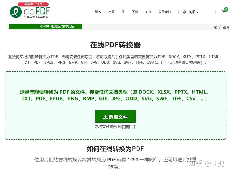 如何将TXT转换为PDF？TXT转成PDF的四个操作方法 - 知乎
