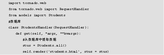 Python Web开发—Tornado高并发处理—Tornado概述与安装、协程的使用、Websocket的运用、Tornado的运行和部署 ...