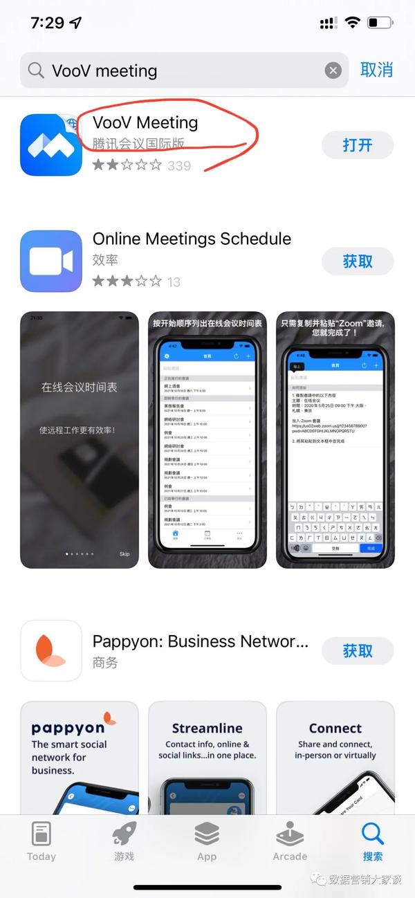 腾讯会议国际版VooV Meeting玩转手册 - 知乎