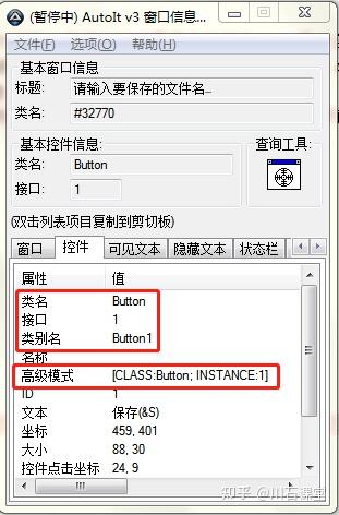 Web UI自动化时，通过autoIT的解决window控件 - 知乎