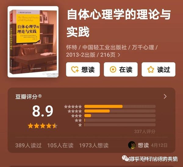 从初探到深耕自体心理学书单 知乎