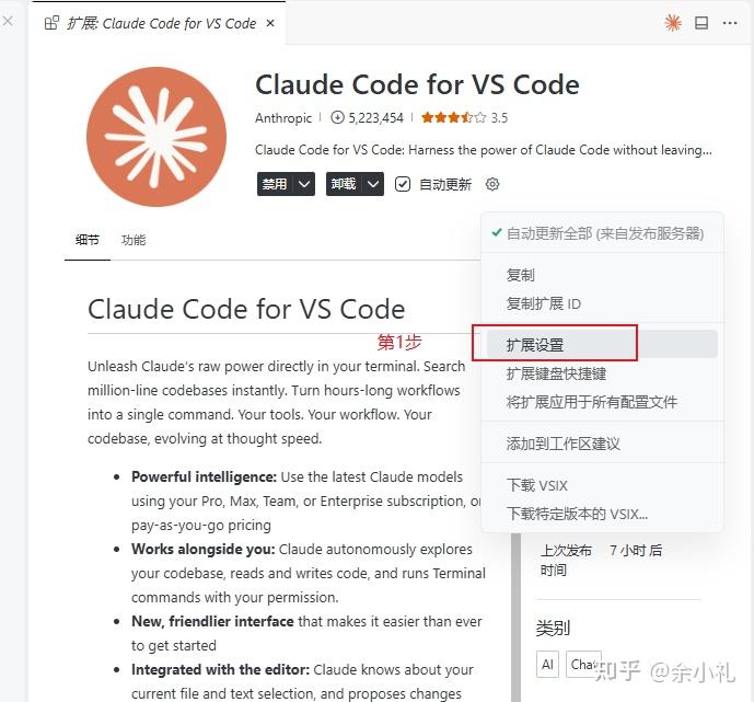 claude code for VS Code配置本地模型 - 知乎