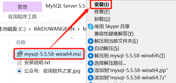 MySQL 5.5详细安装教程 - 知乎