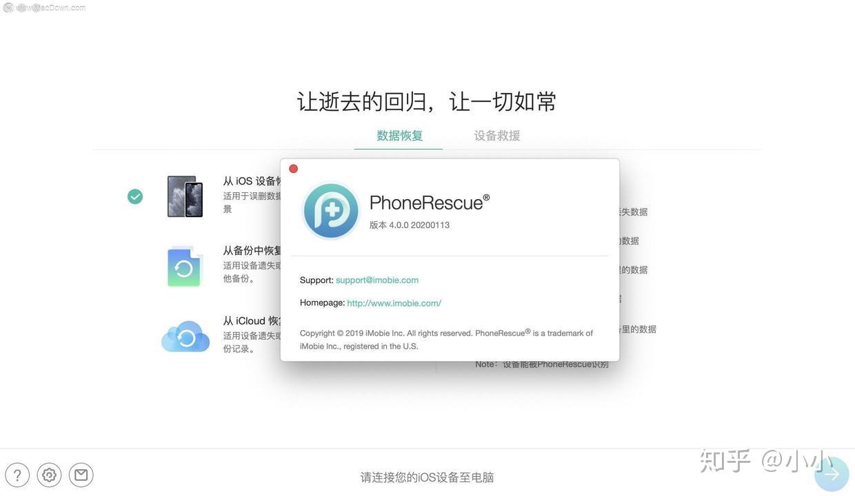 PhoneRescue for ios mac(手机数据恢复软件) v4.0.0.20200113 - 知乎