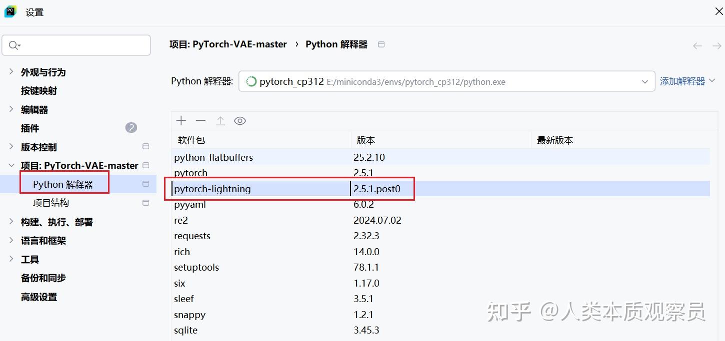 pycharm 安装 pytorch-lightning - 知乎