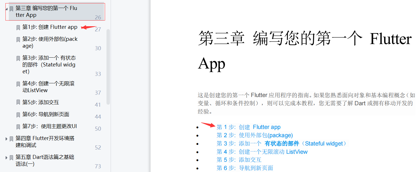 这应该是2023年最新最全面的flutter教程，带你玩转flutter 知乎