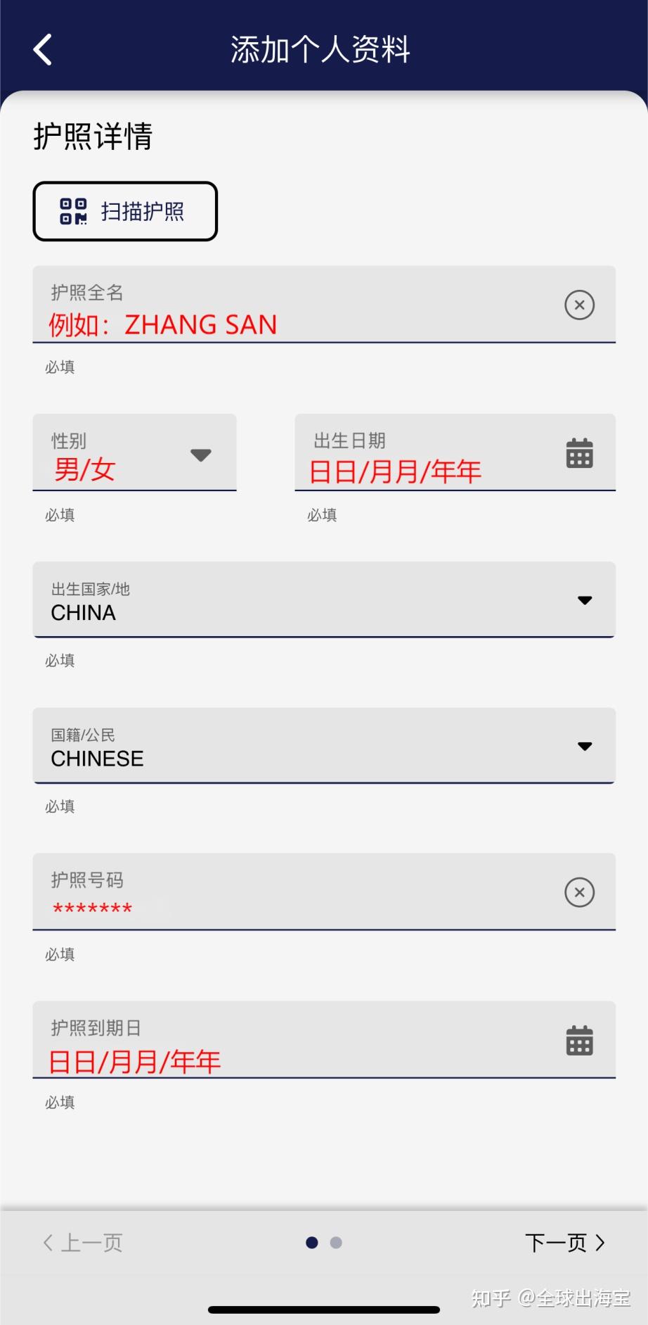 保姆级教程，新加坡电子入境卡SG Arrival Card 网页版和APP版填写指南！ - 知乎