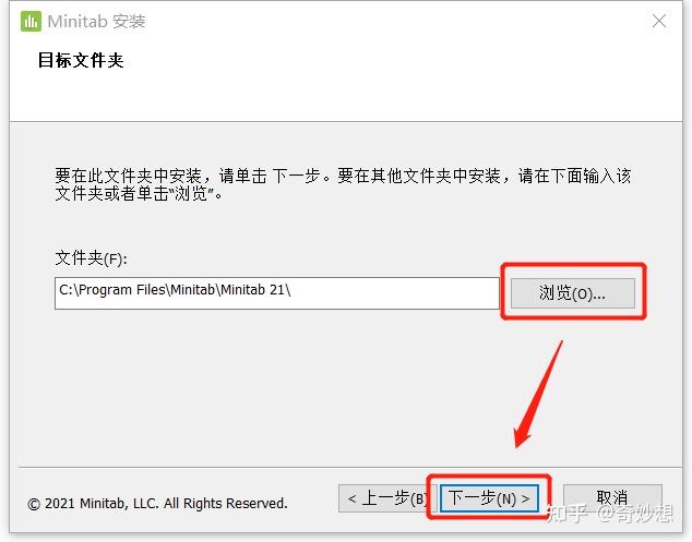 Minitab 21中文安装教程（亲测成功） - 知乎