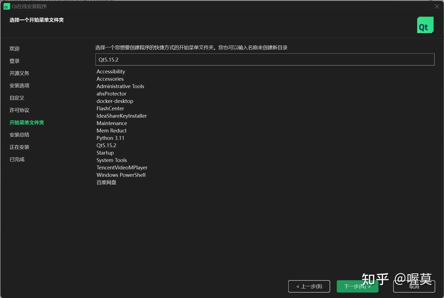 Windows系统安装Qt5.15.2版本 - 知乎