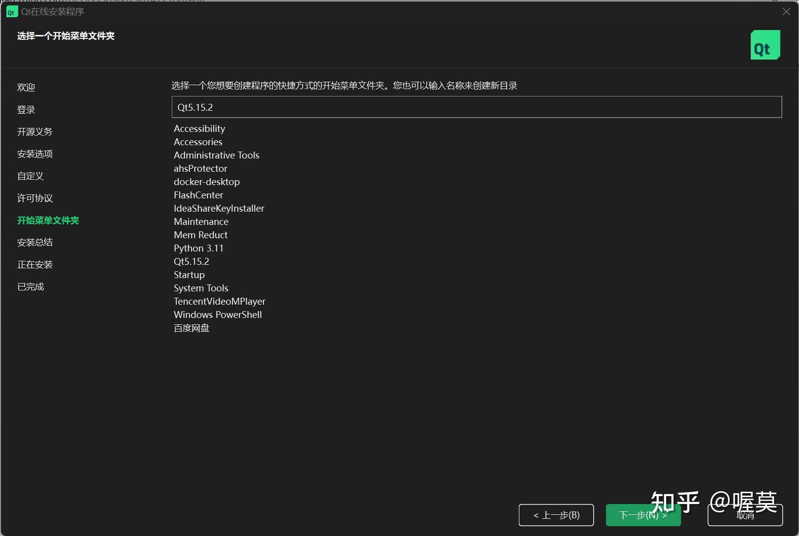Windows系统安装Qt5.15.2版本 - 知乎