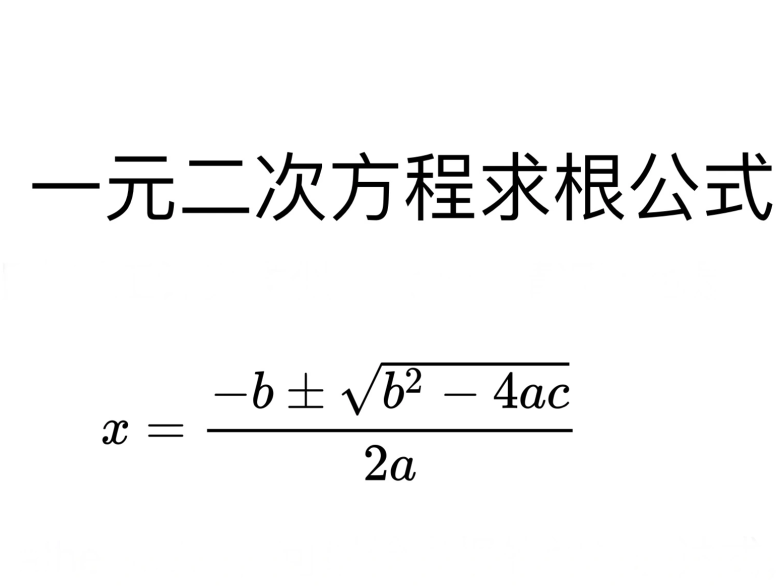 🧮 Math-一元二次方程 - 知乎