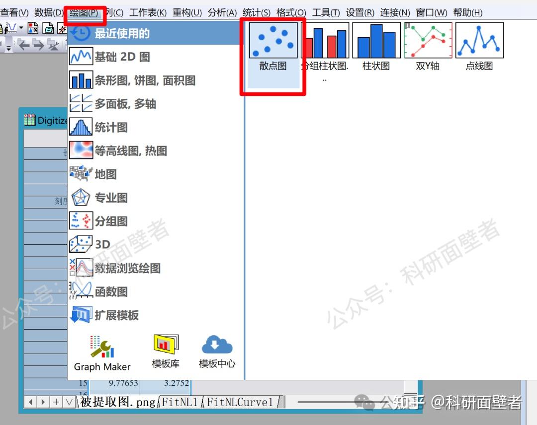 Origin科研绘图——手把手教你对数据进行“非线性曲线拟合”（多项式拟合） - 知乎