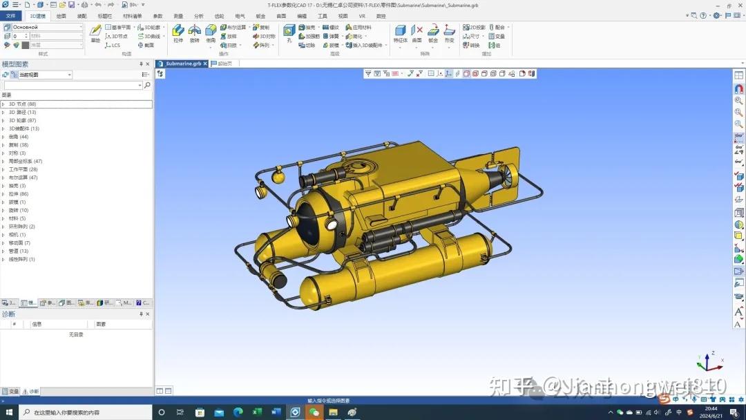 俄罗斯CAD/CAM:T-FLEX CAD中文版，他来了，非常不错！ - 知乎