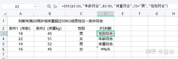 Excel中if，ifs，ifna，iferror的用法 - 知乎