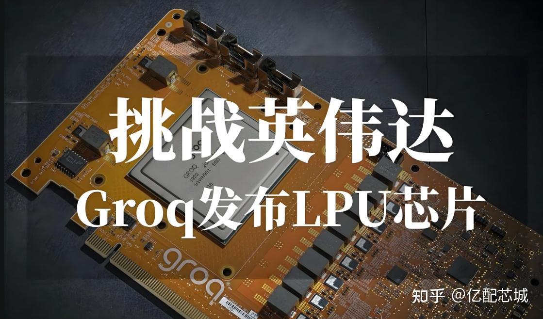 CPU、GPU、NPU、DPU、TPU、IPU、LPU、MCU、MPU 这9大主流芯片你都认识哪些？ - 知乎