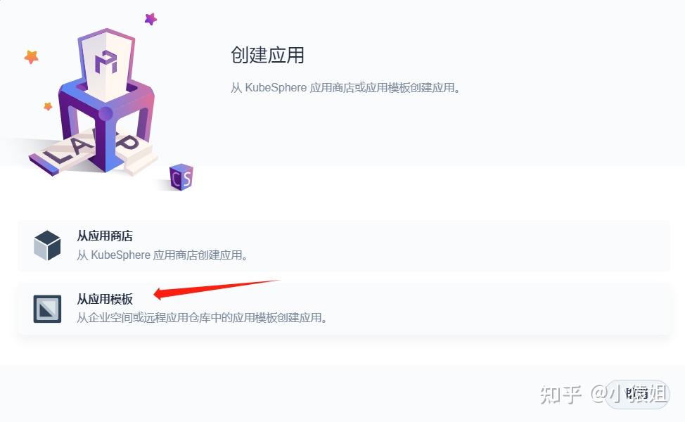 基于 KubeSphere 部署 KubeBlocks 实现数据库自由 - 知乎