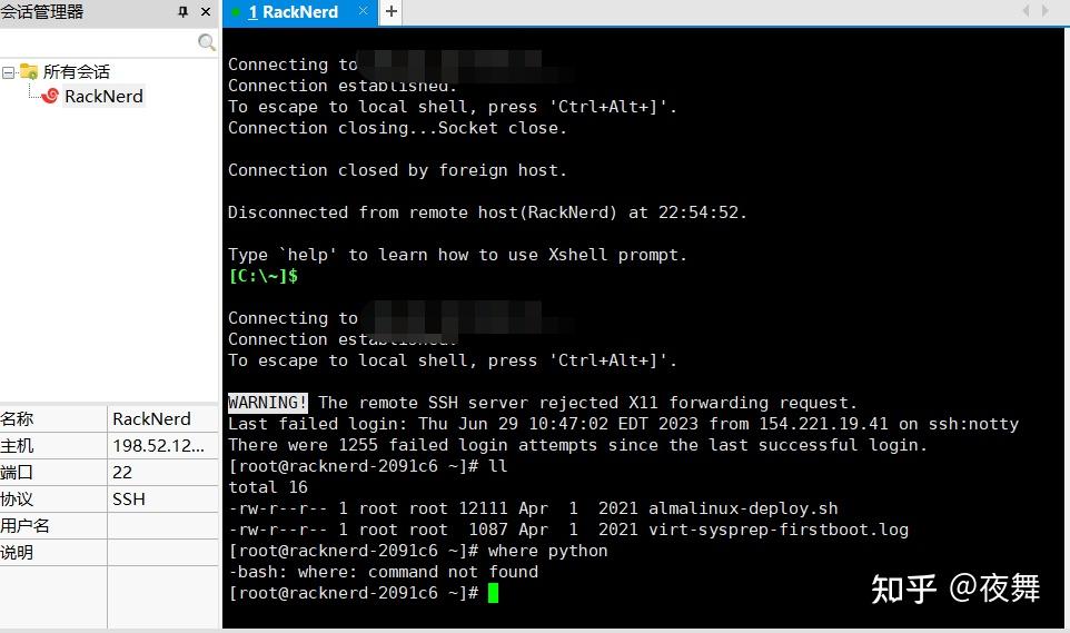 RackNerd VPS管理 - 知乎