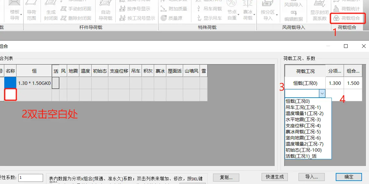 3D3S钢结构设计初学者笔记 - 知乎