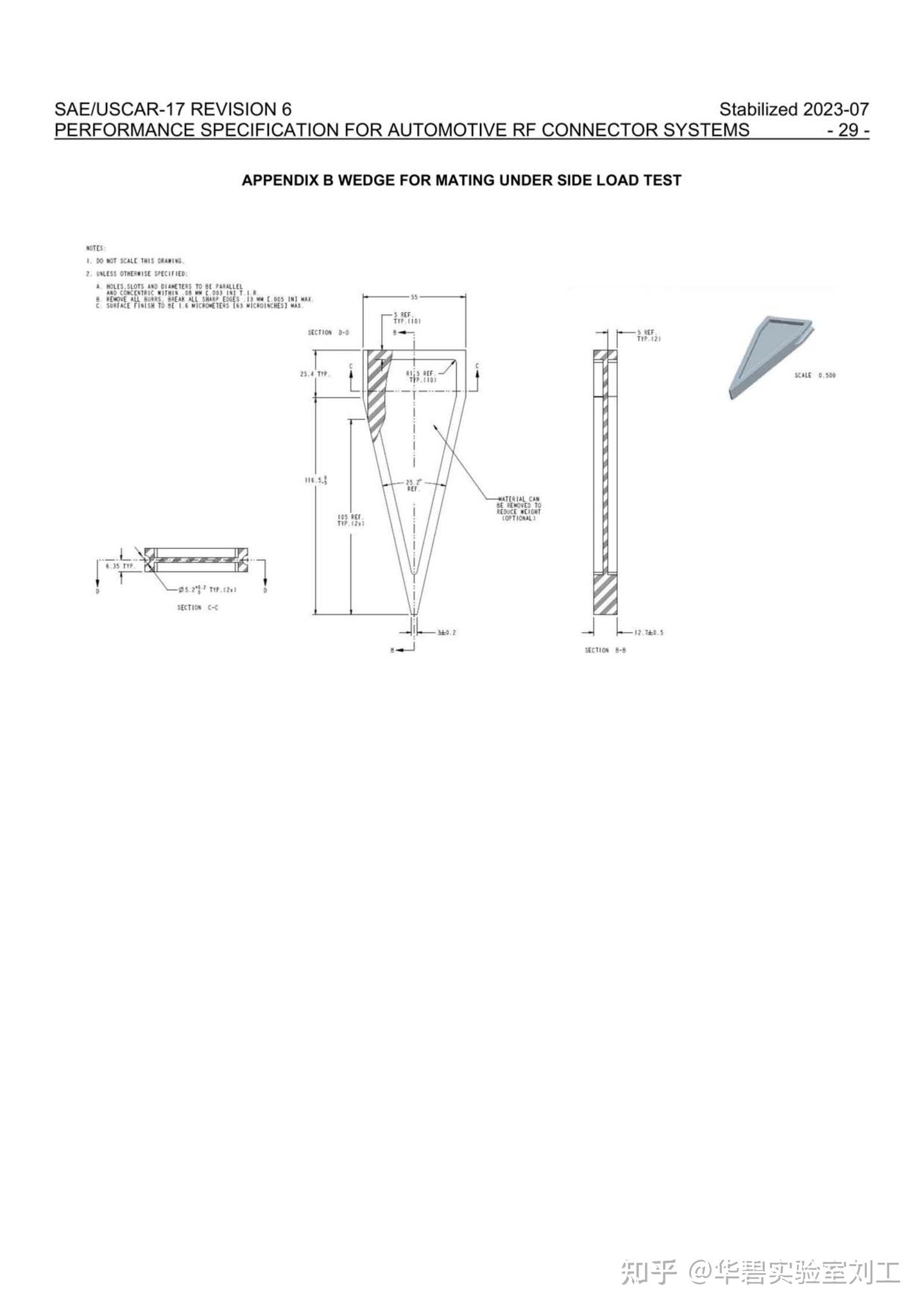 USCAR-17 REVISION 6 汽车射频连接器系统性能规范标准全文 - 知乎
