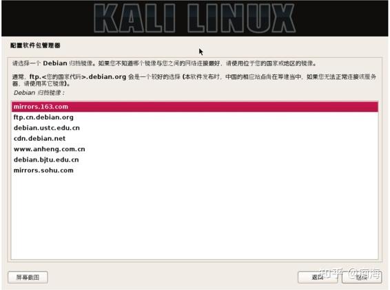 【干货】kali linux安装教程，【收藏】kali linux安装教程