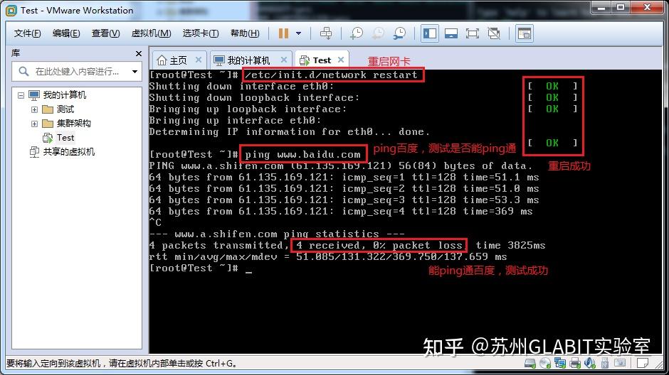 终于有人把VMware虚拟机三种网络模式讲清楚了！ - 知乎