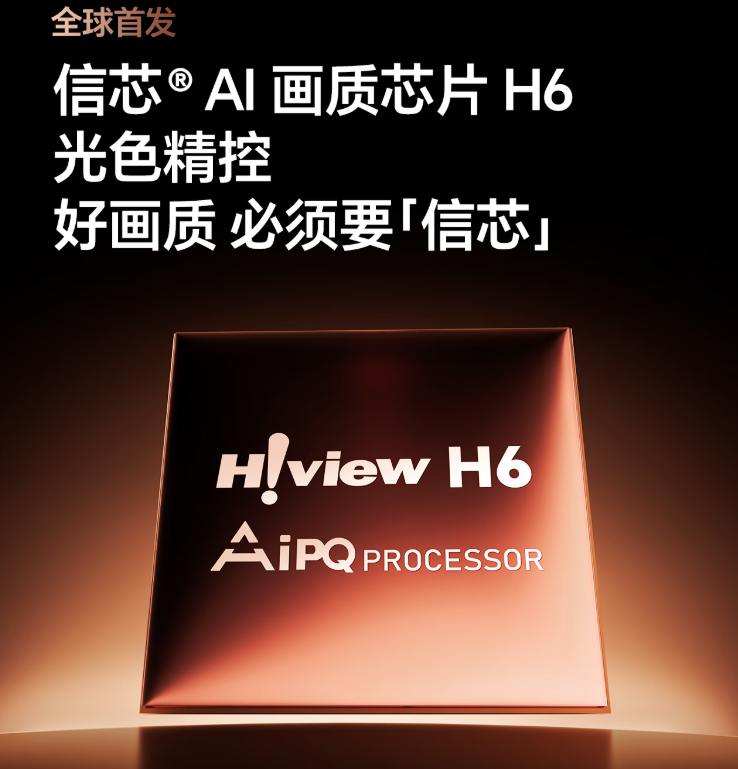 （可叠国补）2025电视换新必看！“巅峰画质，影游旗舰”的海信E8系列新品上市，E8Q Pro和E8Q怎么选？这篇文章给你讲清楚！ - 知乎