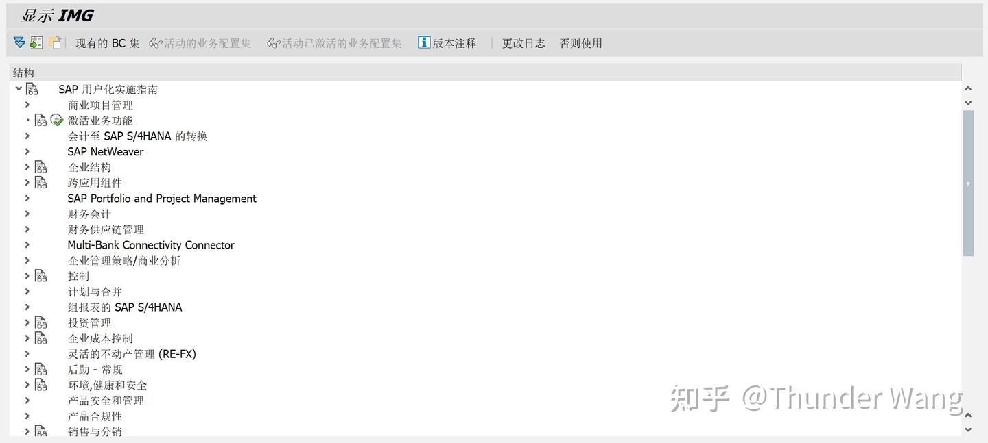 SAP后台IMG路径与事务码的相互导航 |【详细篇】 - 知乎