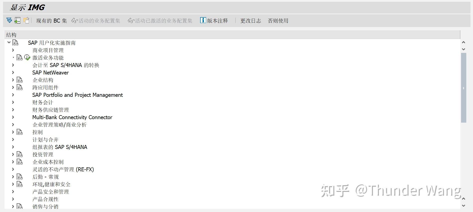 SAP后台IMG路径与事务码的相互导航 |【详细篇】 - 知乎