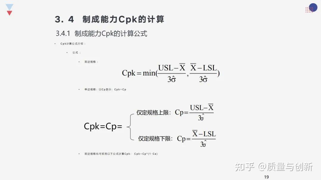 CPK为什么要大于1.33？这篇给你讲明白 - 知乎