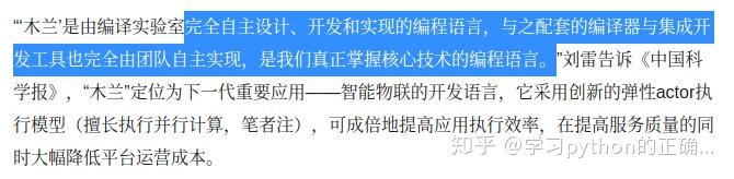 同行十二年,不知木兰是 Python 知乎