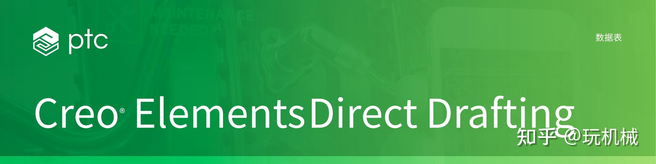 Creo Elements/Direct软件介绍 - 知乎