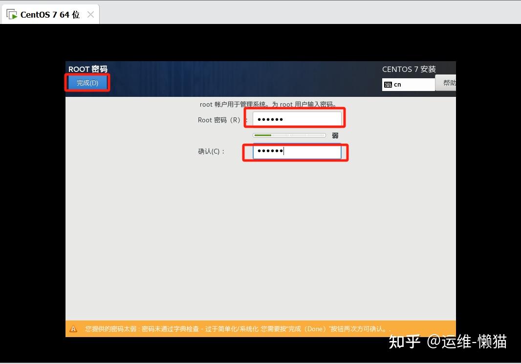 使用VMware安装centos7并配置静态IP地址及使用FinalShell远程连接入门教程 - 知乎