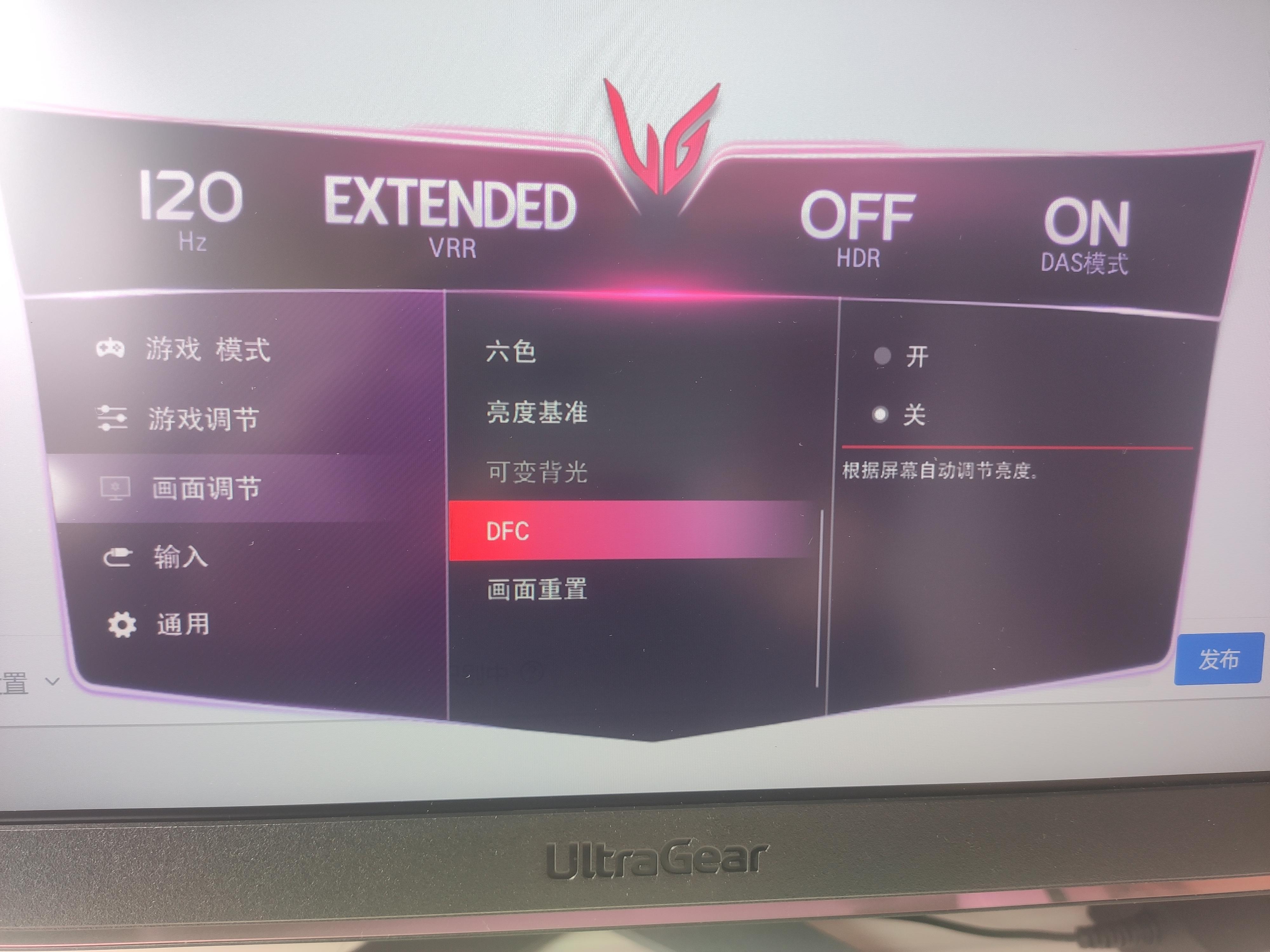 lg显示器亮度忽明忽暗/闪烁问题的解决方法 - 知乎