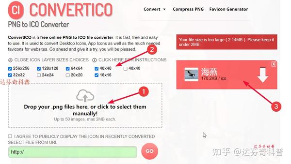 如何将PNG, JPEG, GIF,BMP等格式图片转化为ICO格式图标文件？ - 知乎