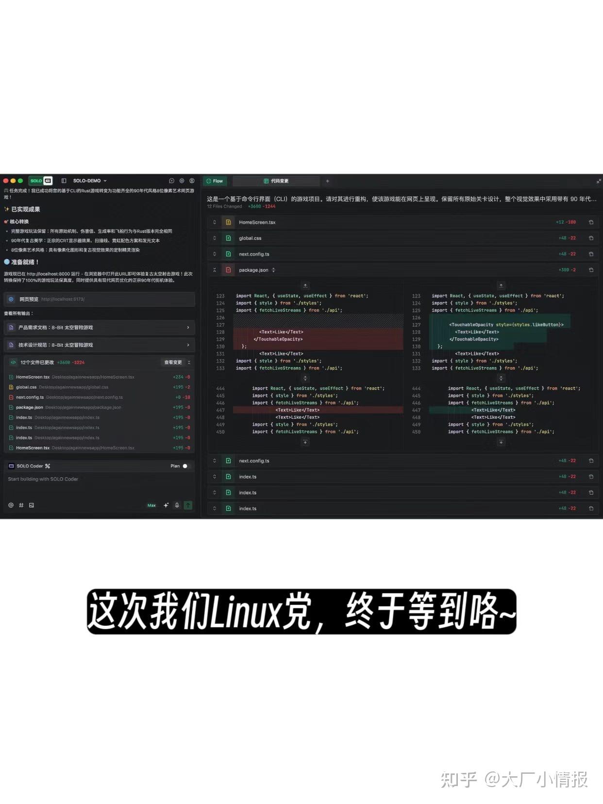开发者必看！TRAE正式上线Linux版本 - 知乎
