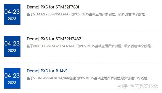 IAR支持第五代实时操作系统PX5 RTOS - 知乎