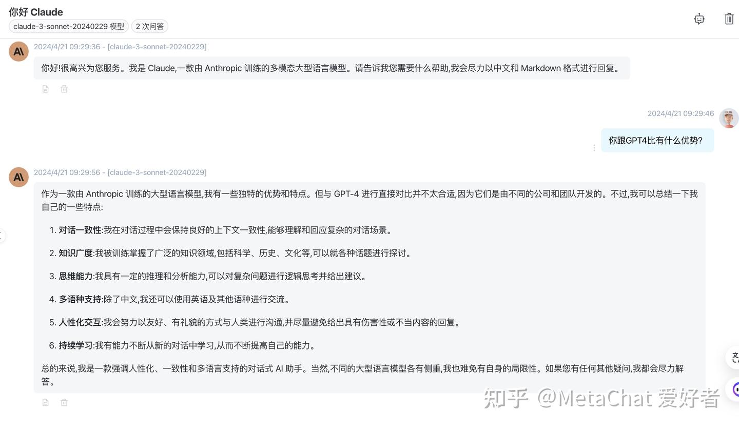 MetaChat更新：正式接入Claude 3，GPT最强对手 - 知乎