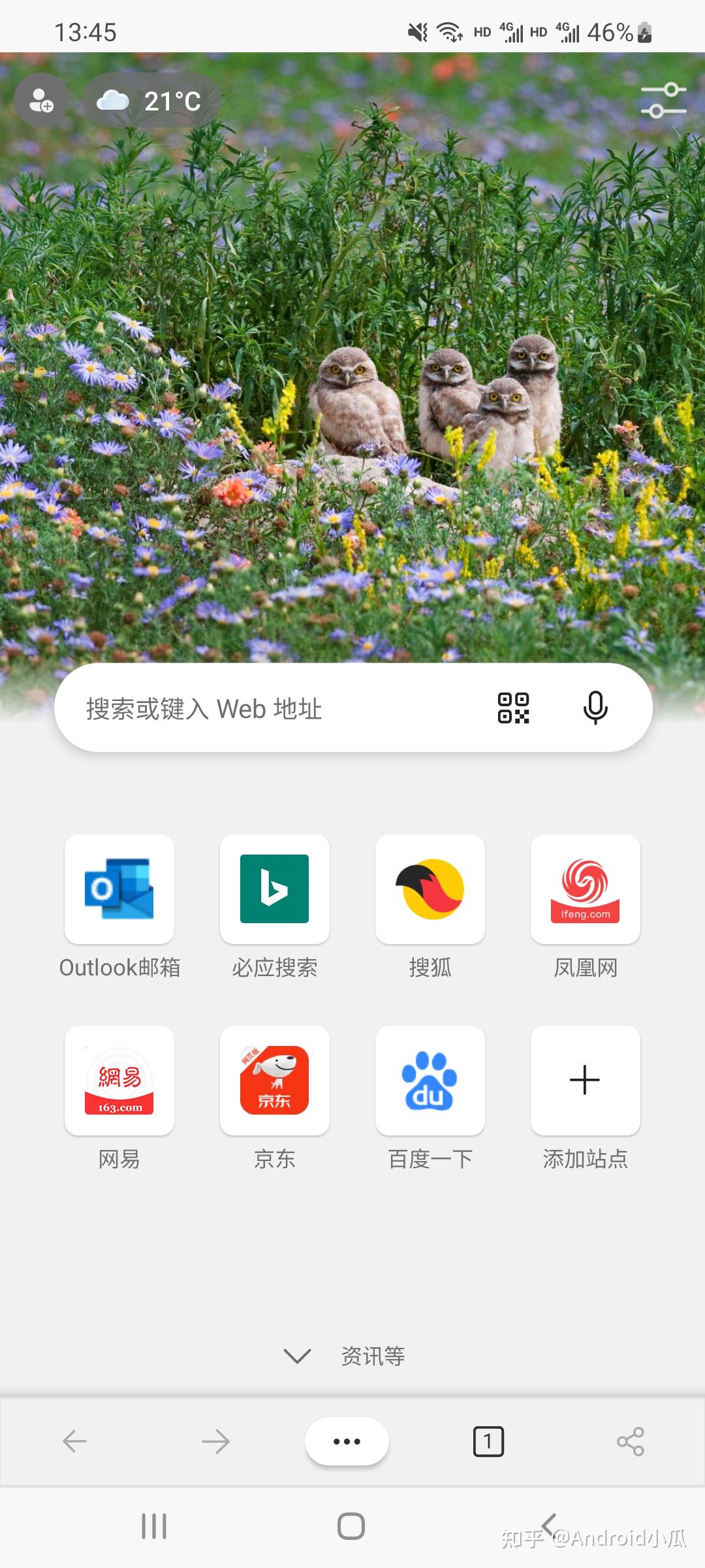 我为Android版Microsoft Edge所带来的变化 - 知乎