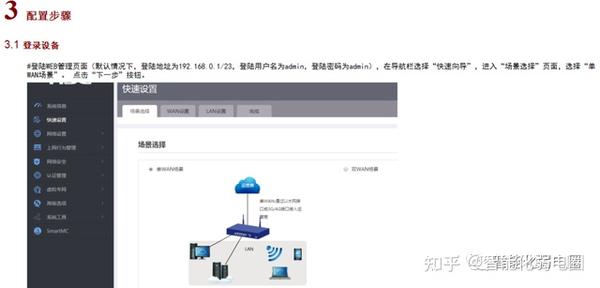 (2023新版）华三H3C设备命令最全大合集，附轻轻松松配置路由手册 - 知乎
