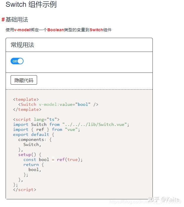 基于vue3.0 + vite + TypeScript 实现一个UI框架 - kaiteUI - 知乎