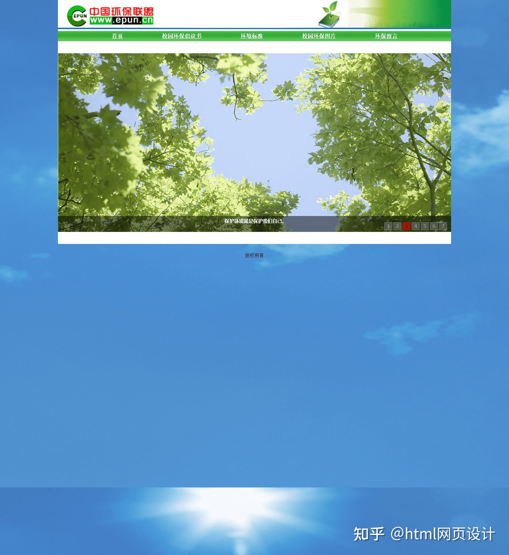 垃圾分类网页制作 垃圾分类网页设计作业 Html Css垃圾分类网页模板 大学生垃圾分类网站毕业设计 Dw垃圾分类网页模板下载 垃圾分类网页