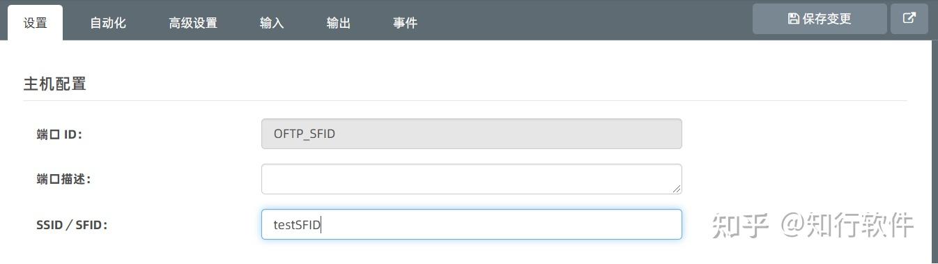 什么是SSID和SFID以及在知行之桥中如何配置？ - 知乎