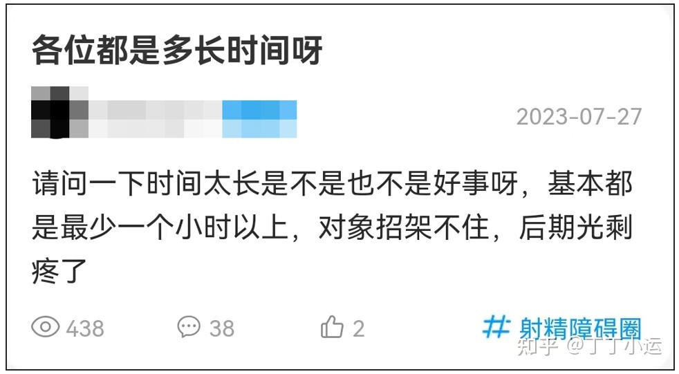 30分钟还射不出来，射精延迟的病因和规范治疗 知乎